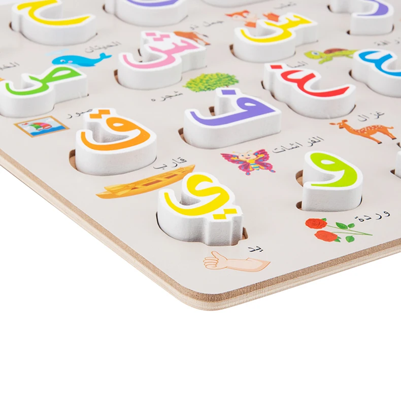 Wooden Arabic Alphabet Puzzle - Educational Muslim Toys