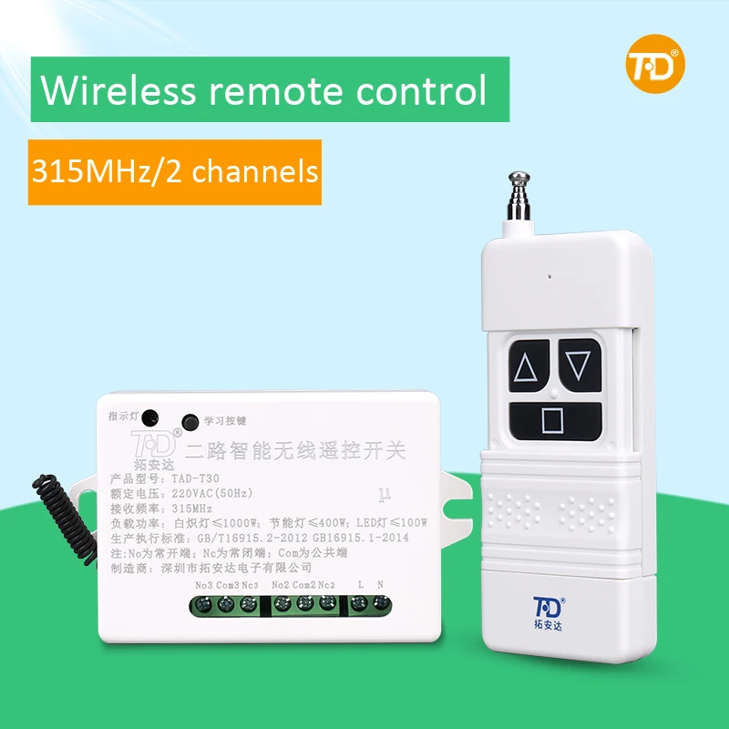 315/433mhz 2 Channel Wireless Remote Control Switch Long Range 300m ...