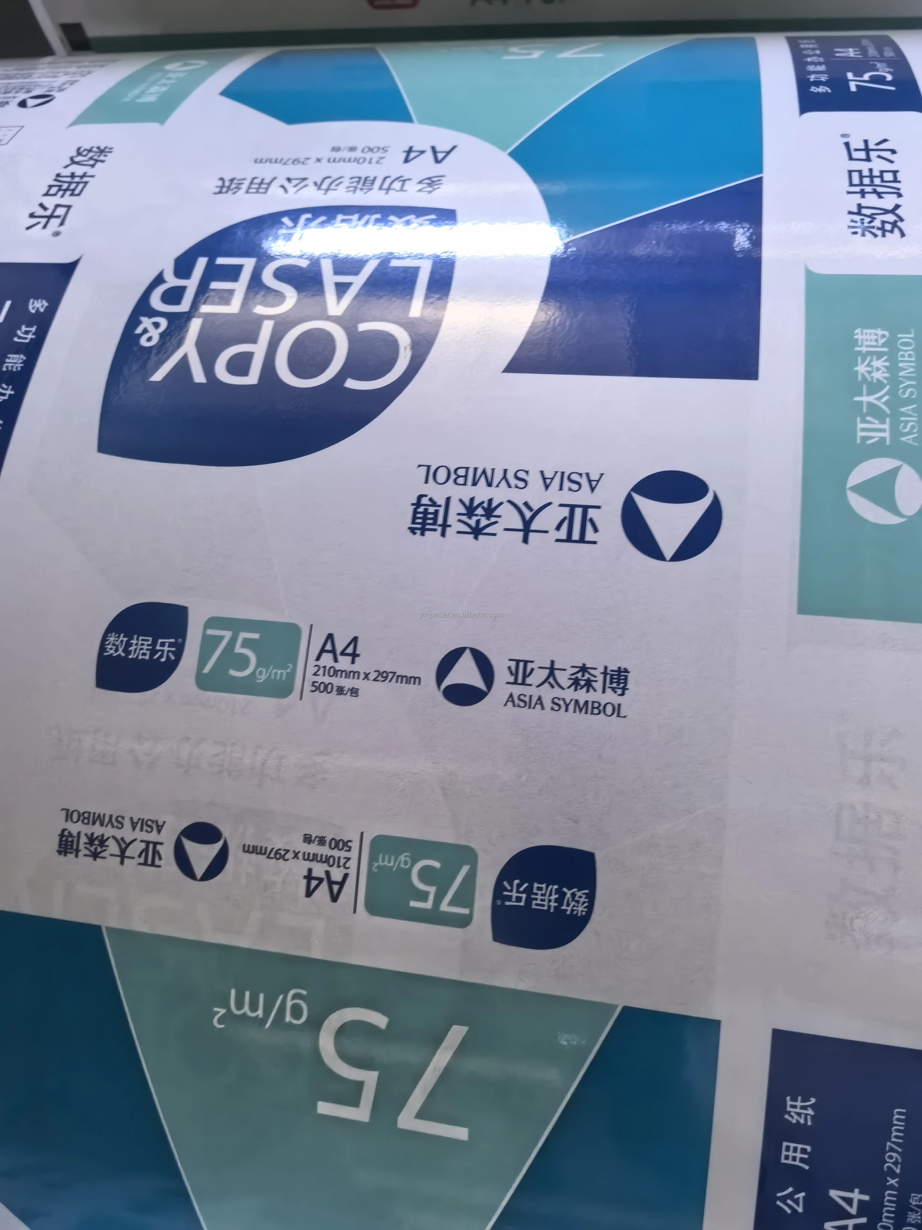 BOPP Laminated Ream of Photocopy Paper-Packaging Printing for Kraft ...