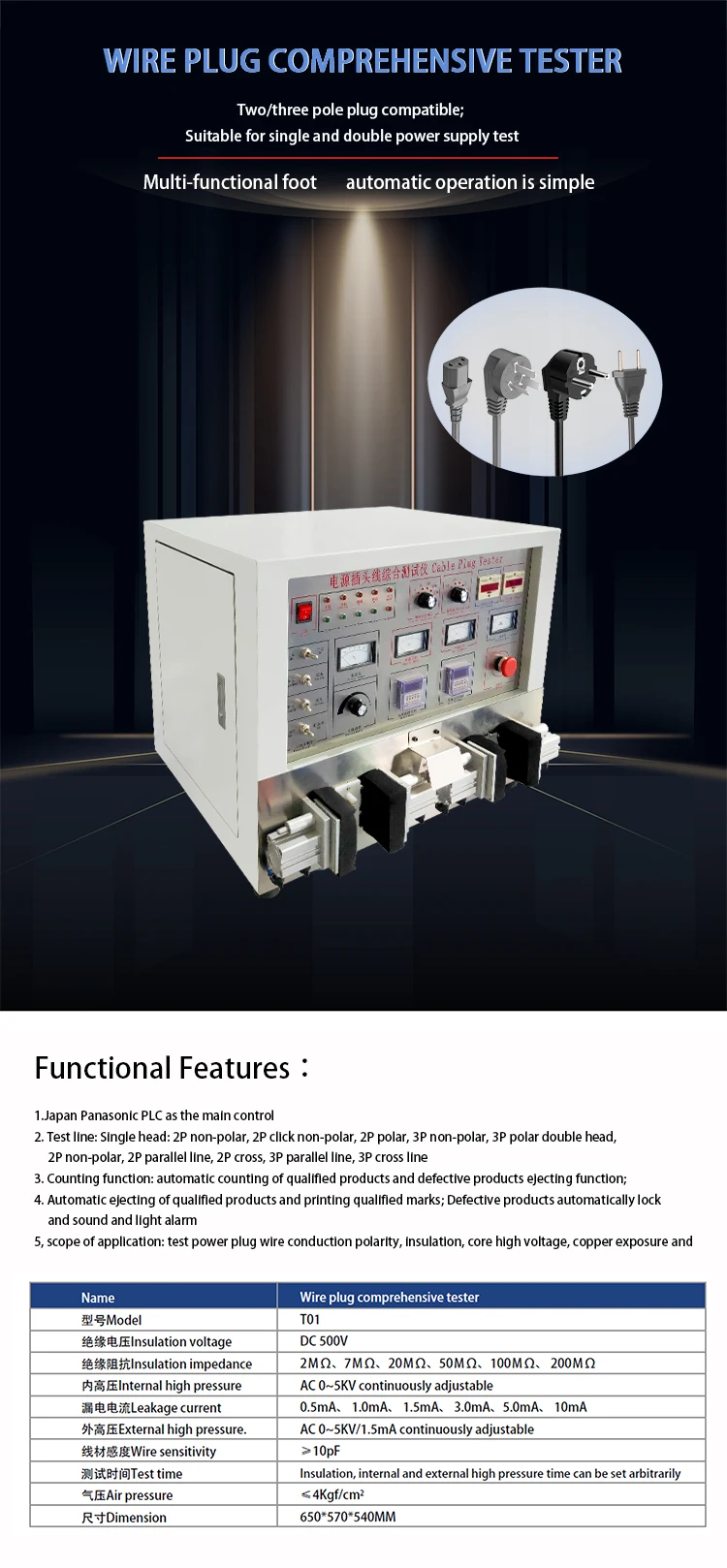 2024 High Quality Power Cord Tester - Power Cable Testing Machine