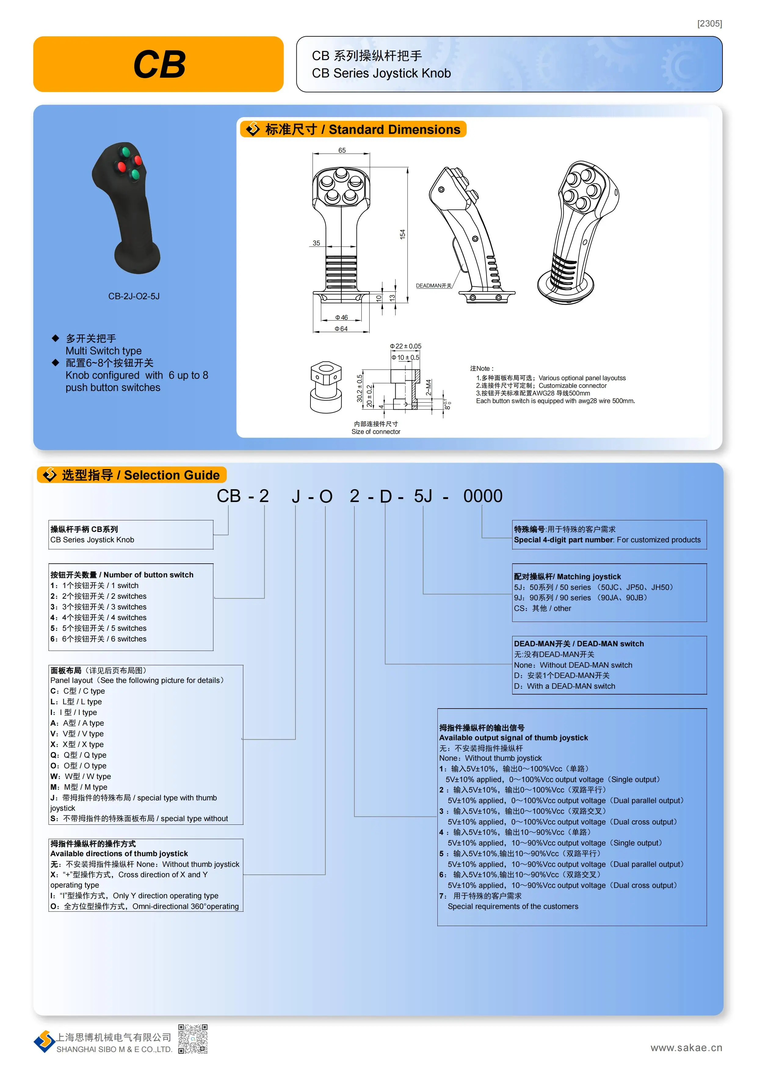 Cb Hand Grip Multiaxis Electrical Controller Construction Machinery ...