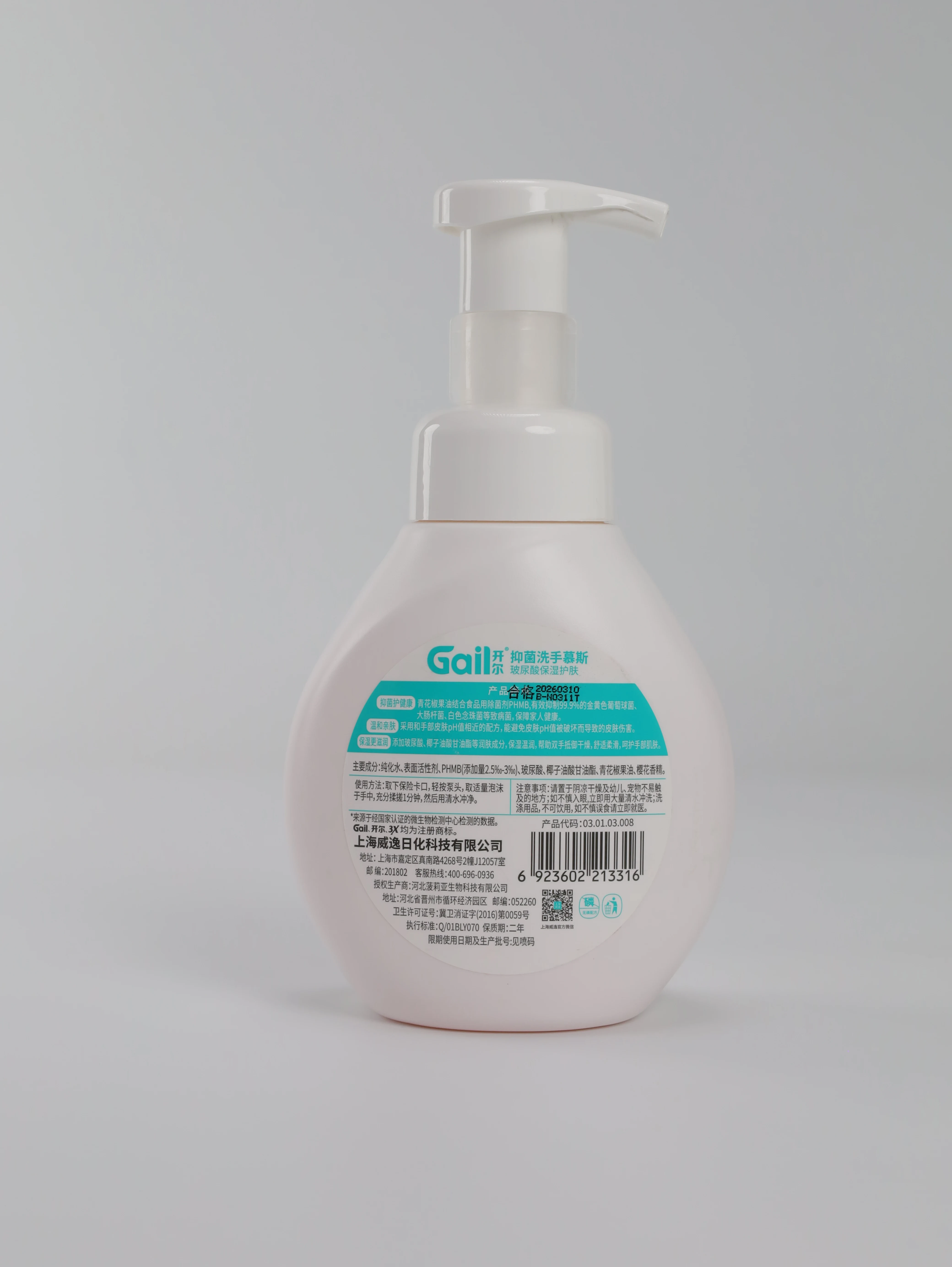 400g Herbal Moisturizing Handwashing Fluid Fragrance Liquid Hand Wash ...