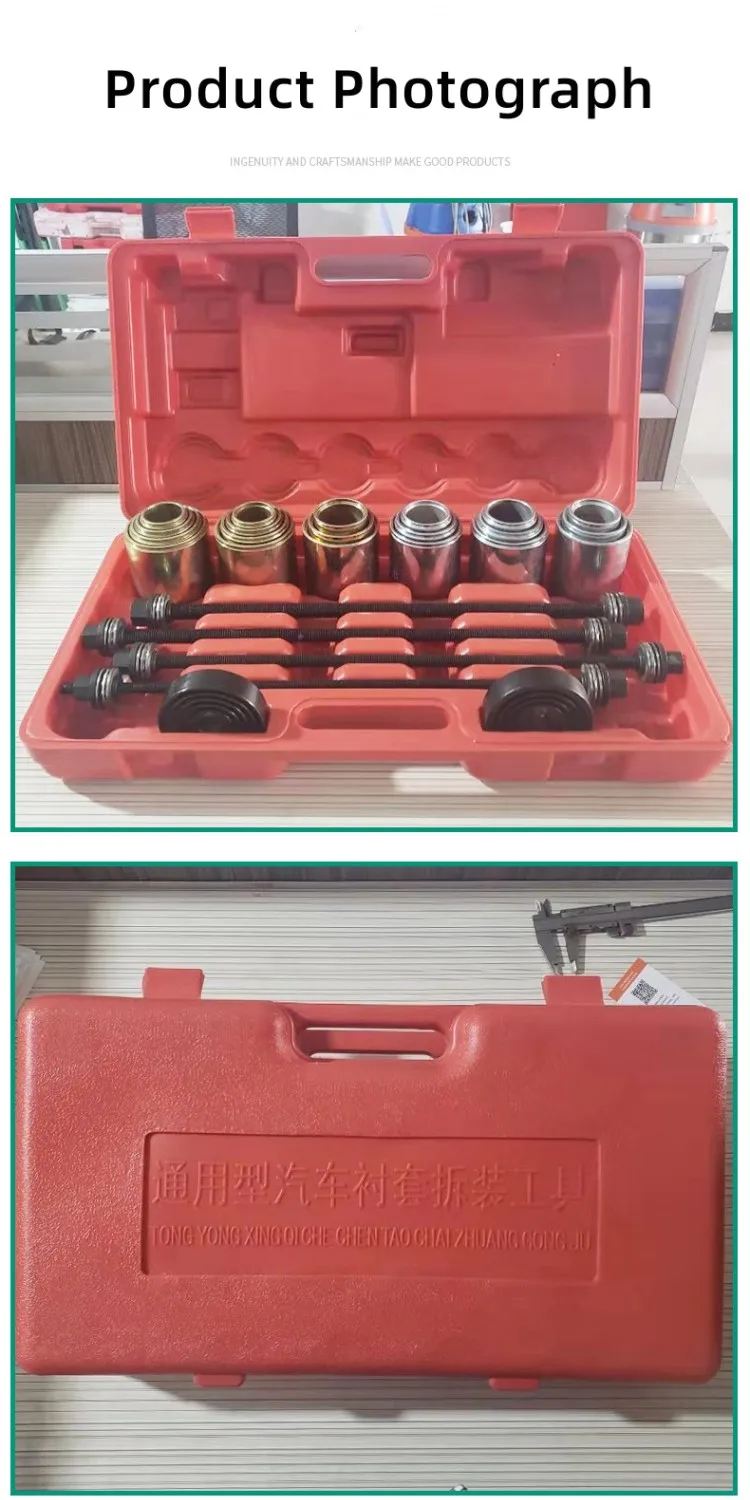 High Quality Bushing Tool 12 Piece Combination Automotive Maintenance ...