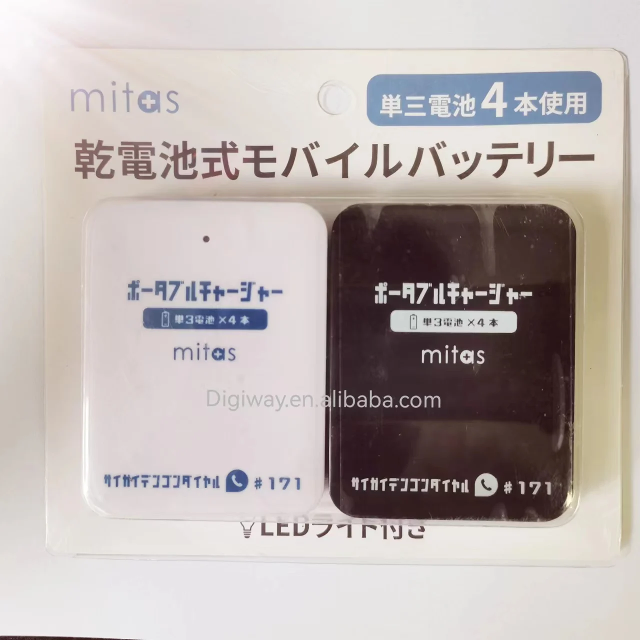 Mini Mobile Charger - One Time Use Power Bank 1000mah