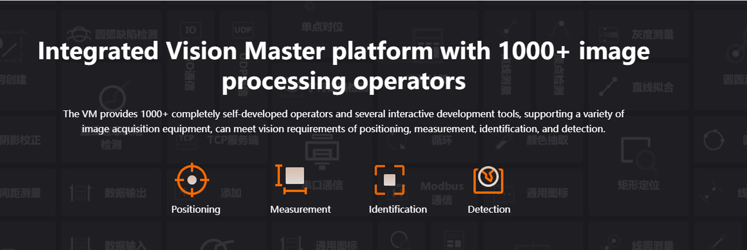 HIKROBOT Vision Master: Advanced Optical Recognition Software for ...