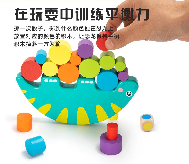 Dinosaur Equilibrium Game Wooden Balance Wooden Stacking Blocks ...