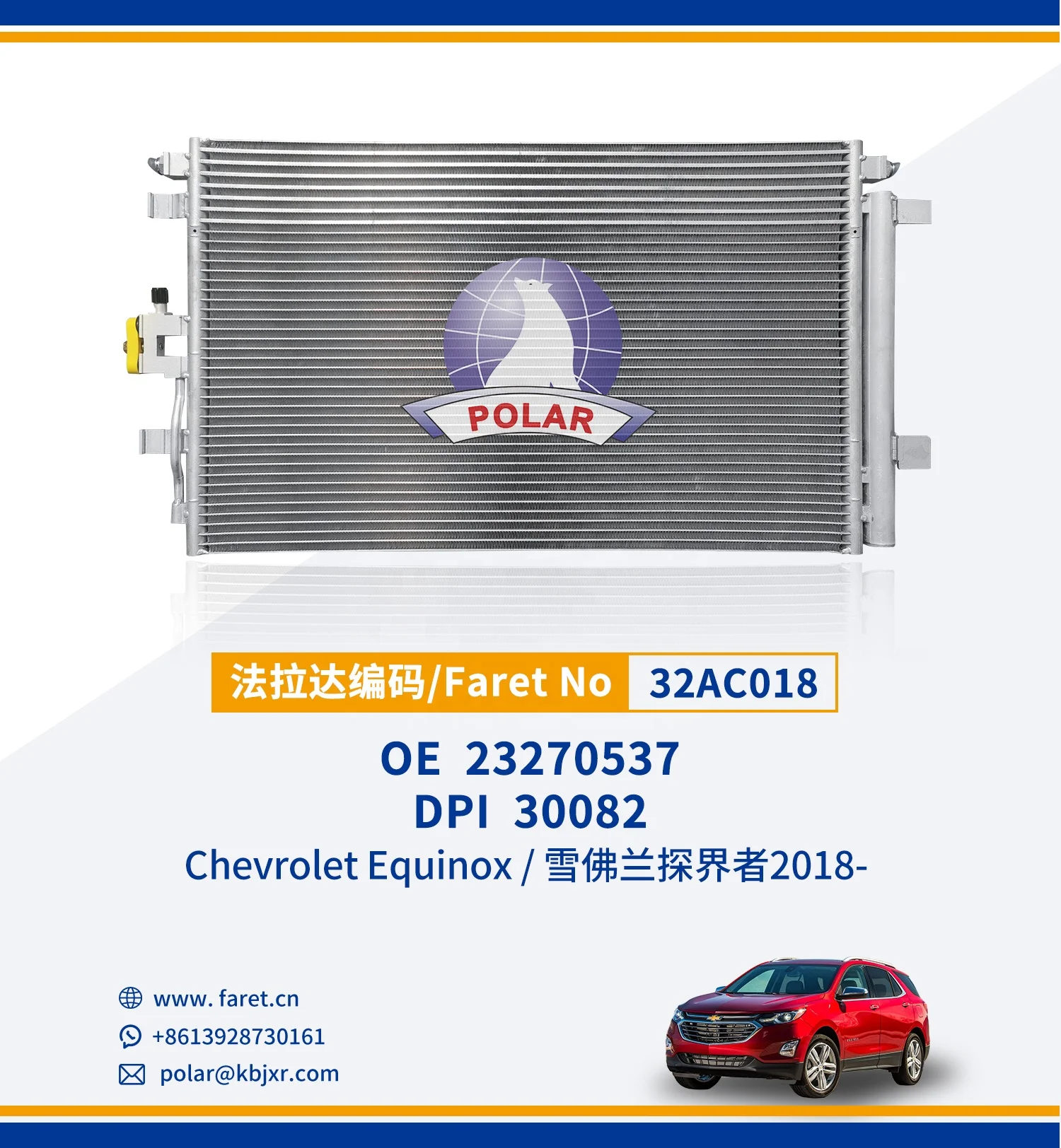Polar 32AC018 Car Cooled AC Condenser for GM Chevrolet EQUINOX 2018