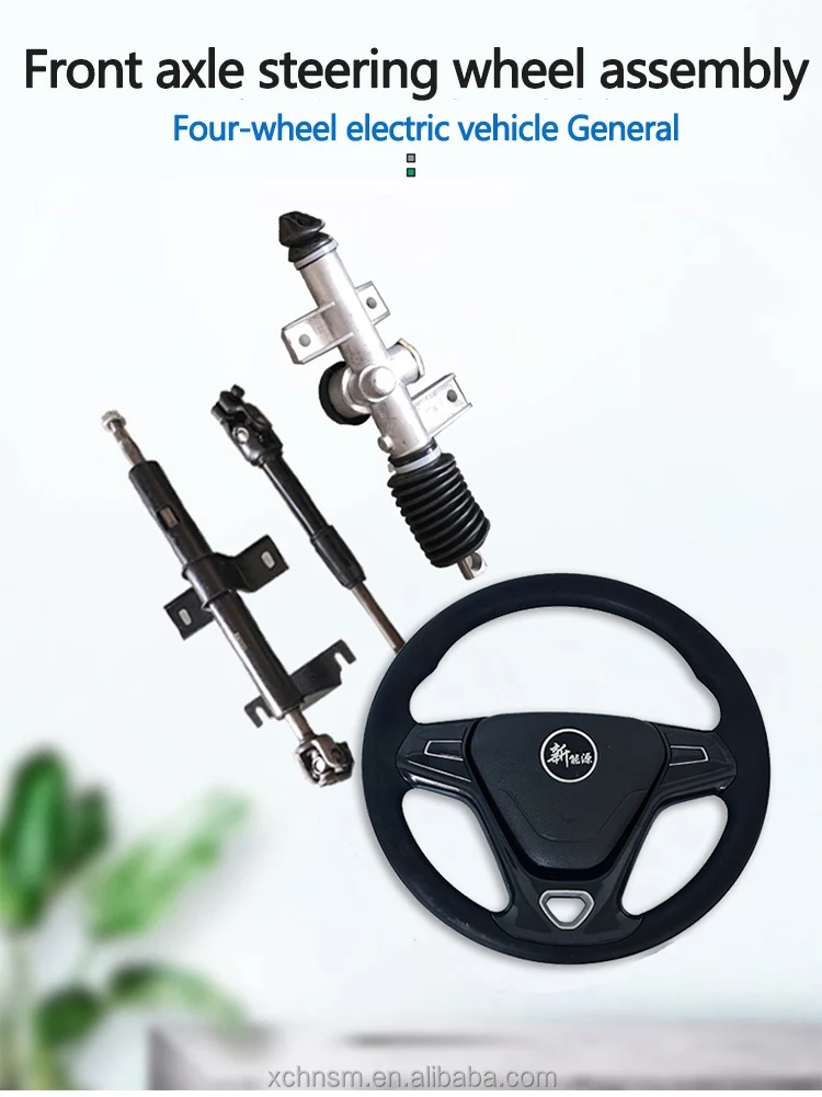 Customized Electric Quadricycle Direction Machine Assembly