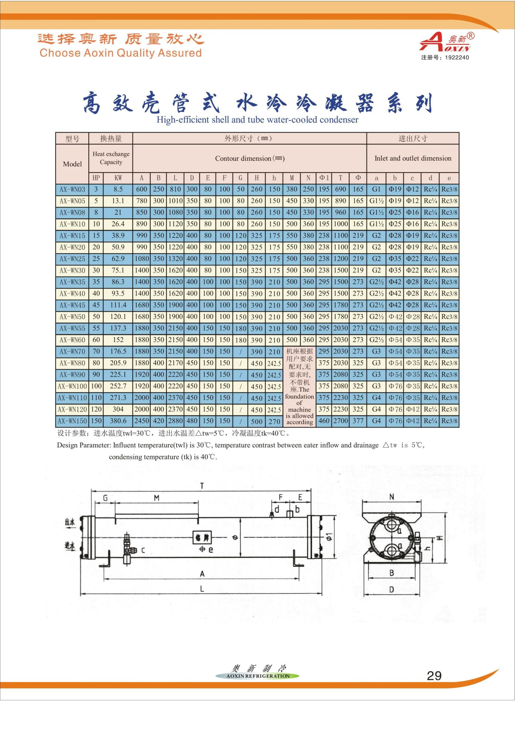 Customization Shell and Tube Water Cooled Condenser