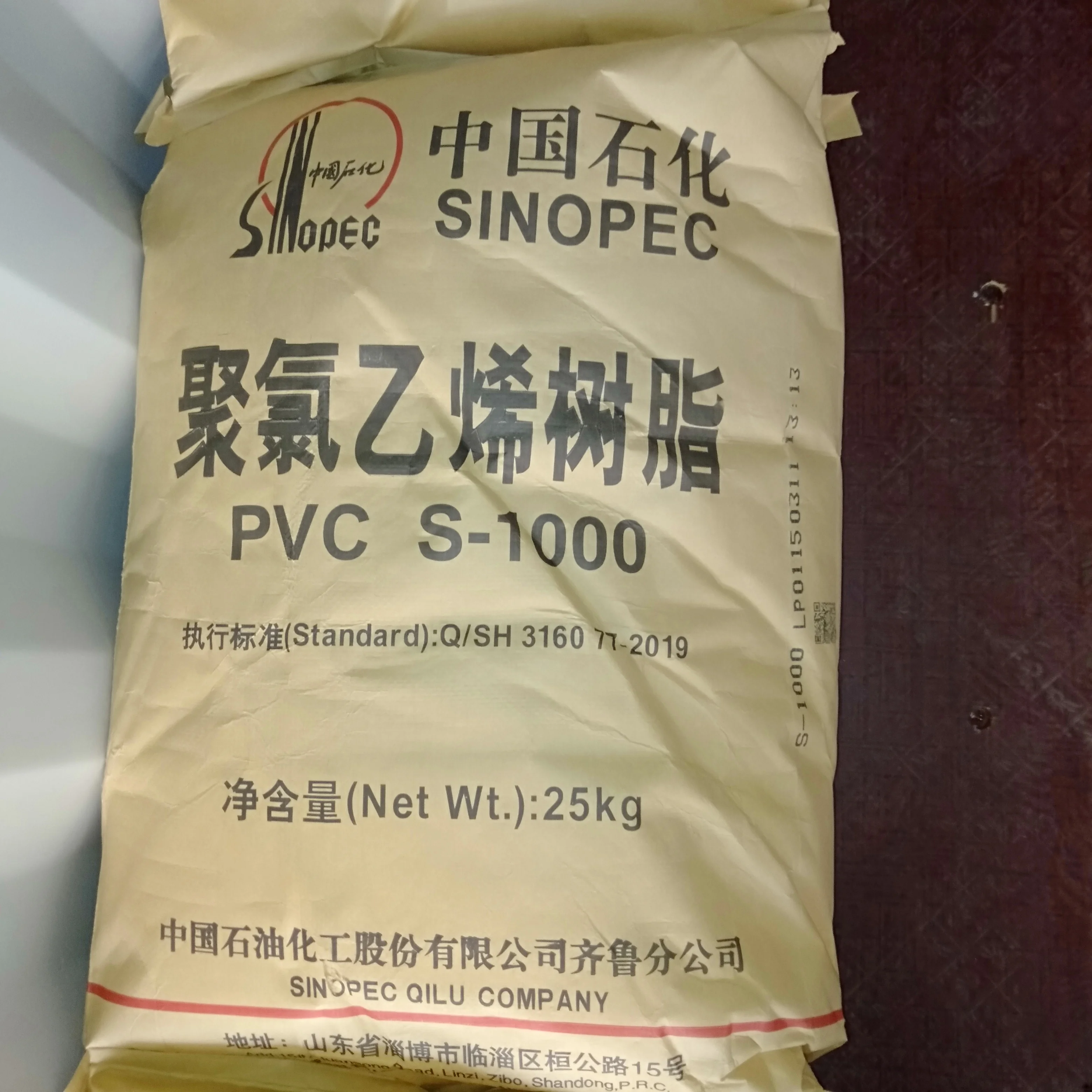 Pvc S1000 Pvc Resin Plastic Raw Material Pvc Powder Polyvinyl Chloride ...