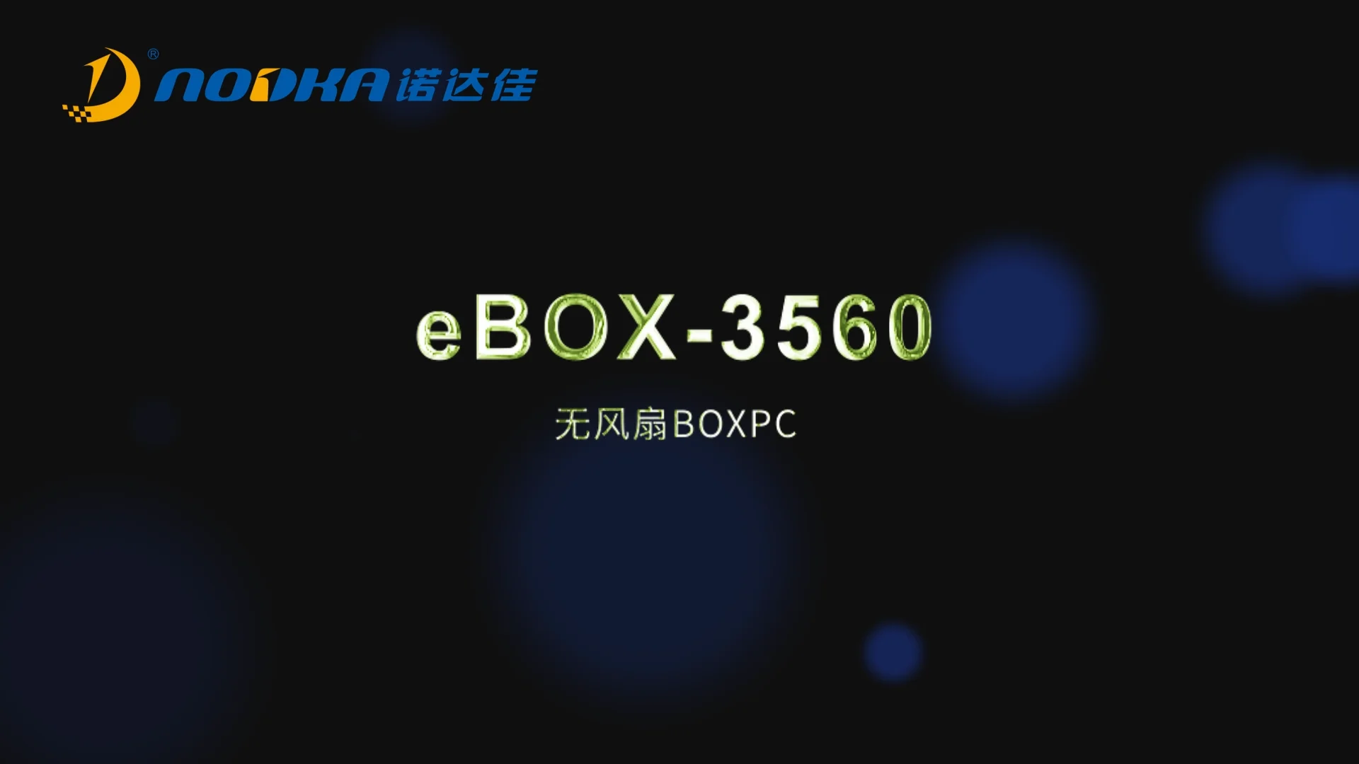 Nodka 데스크탑 및 Din Rail Computer Mini Pc 4 Lan Ebox-3560 - Buy Din 레일 컴퓨터 ...