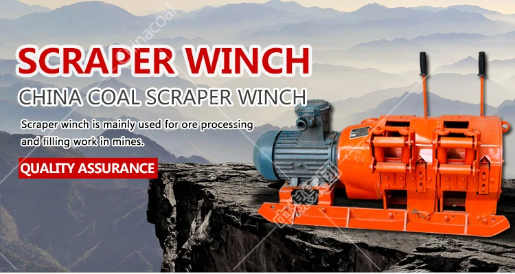 Coal Mine Underground Rake Transportation Equipment Rake Mine Winch ...