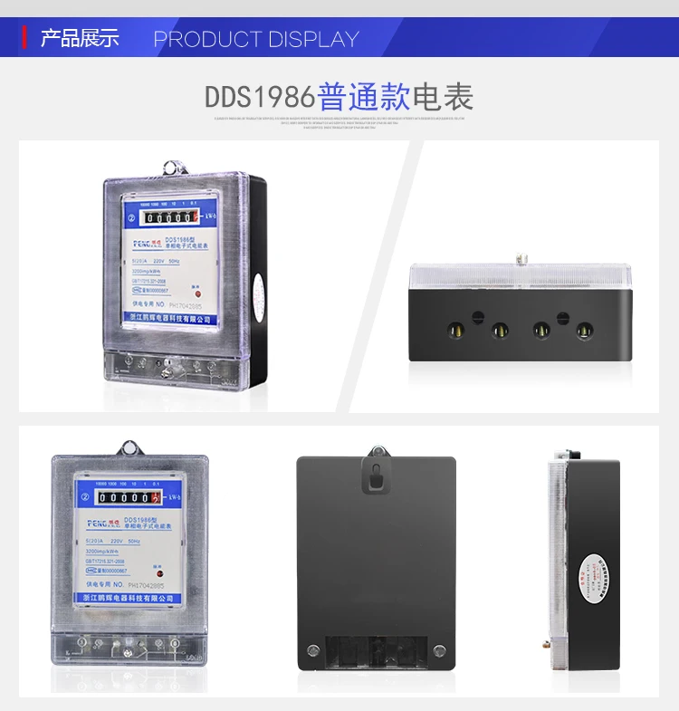 50/60hz Modbus Digital Rs485 Watt Hour Prepaid Electric Power Single ...