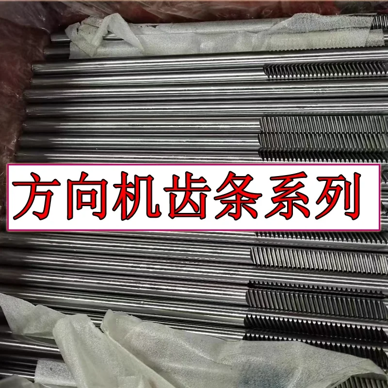 Steering Rack Shaft - Durable 42 Cr Steel Quenched & Phosphorized