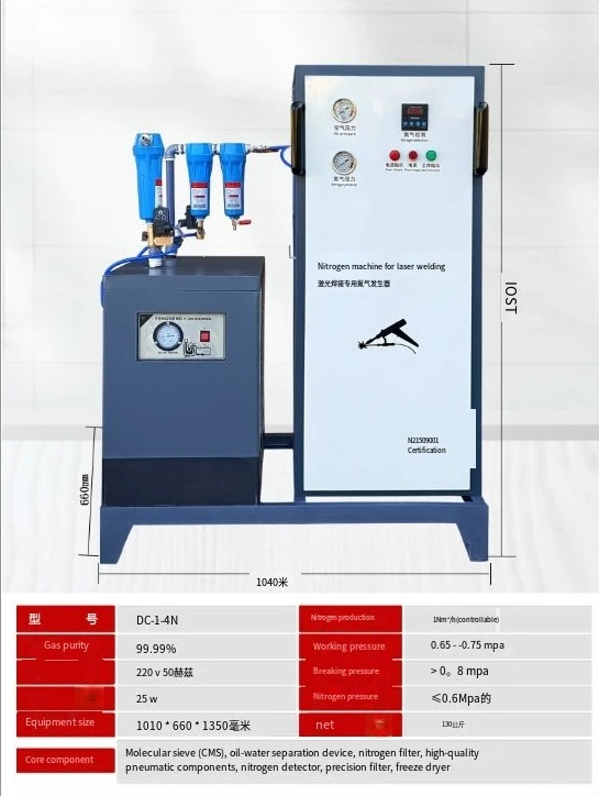 99.99% High Purity Nitrogen Generator for Laser Welding