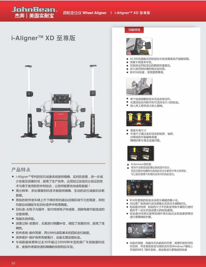 JBC I-Aligner Platinum Software Alignment Machine - 3D Pro42