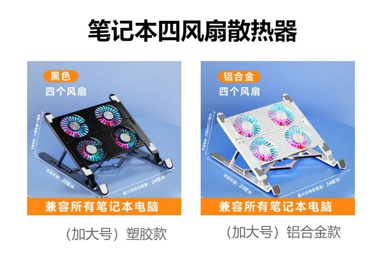 2023 7 Level Adjustable Computer Foldable Laptop Stand 2 Fans Aluminium ...