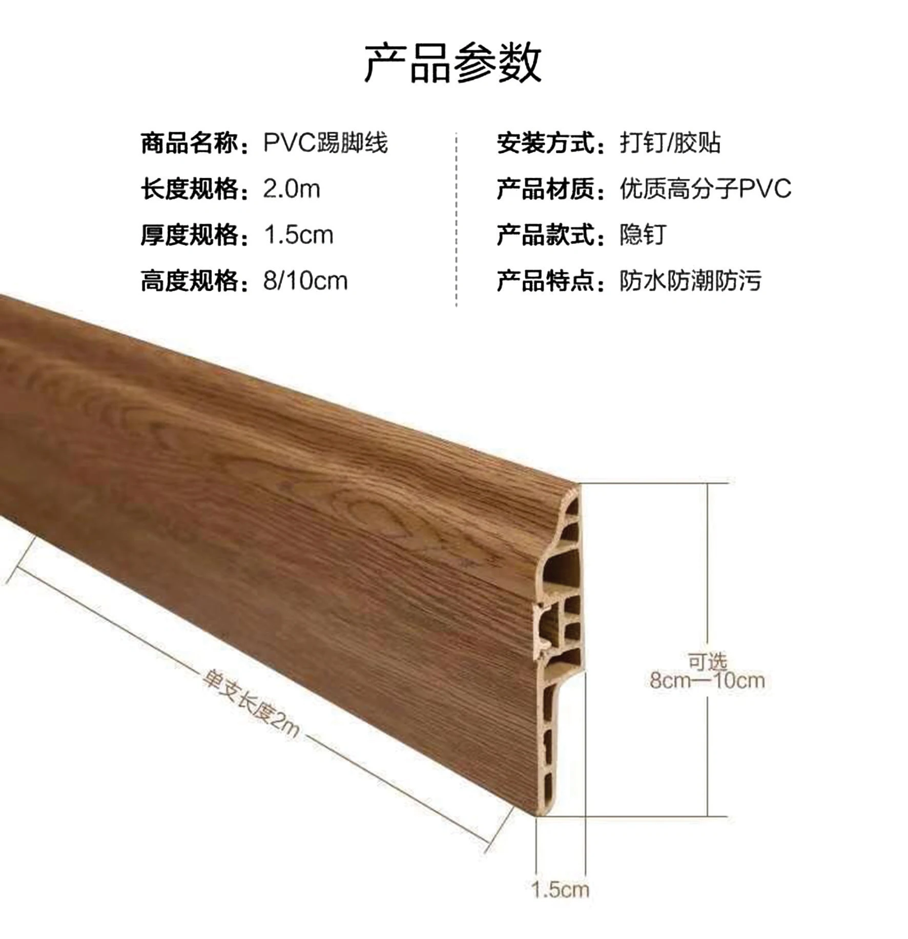 Iso Flooring Accessories Pvc Skirting Board Flooring Accessories ...
