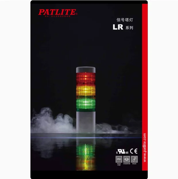 Patlite Lr6 60mm Diameter Multi-layer Signal Lamp With Three-color Warning Equipment Indicator ...