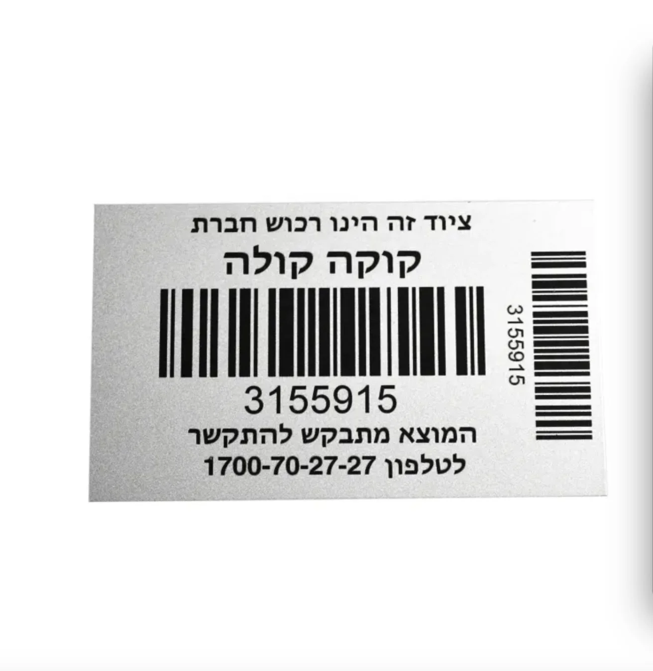 Custom Metal Barcode Label Stainless Steel Bar Code Aluminium Asset Tag ...