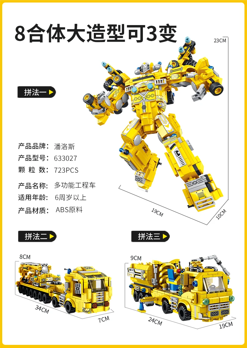 Boy Children's Transformation Building Blocks Set Toys DIY