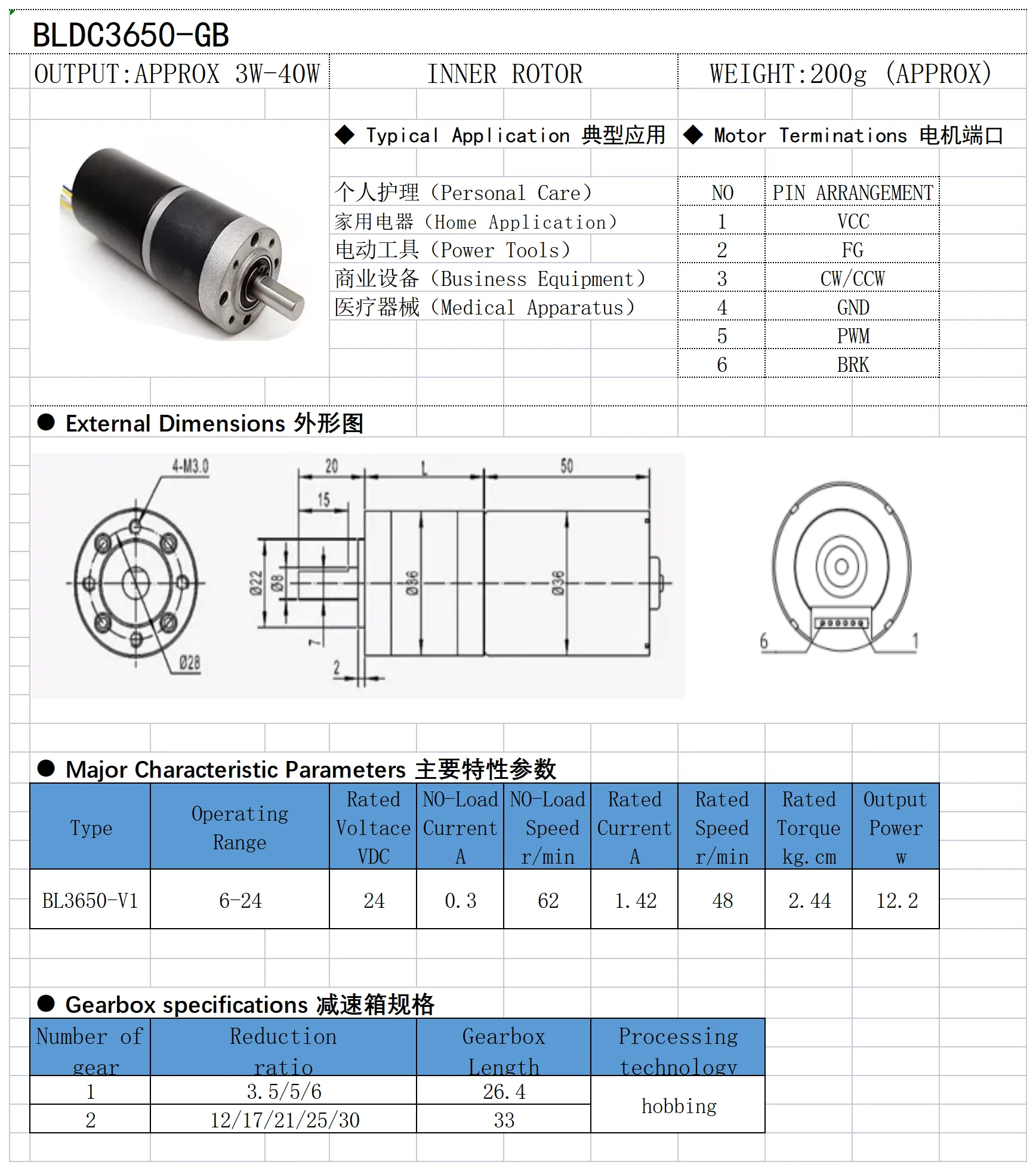 BLDC3650 Motor 24v High Power DC Gear Motor High Torque 1200rpm ...