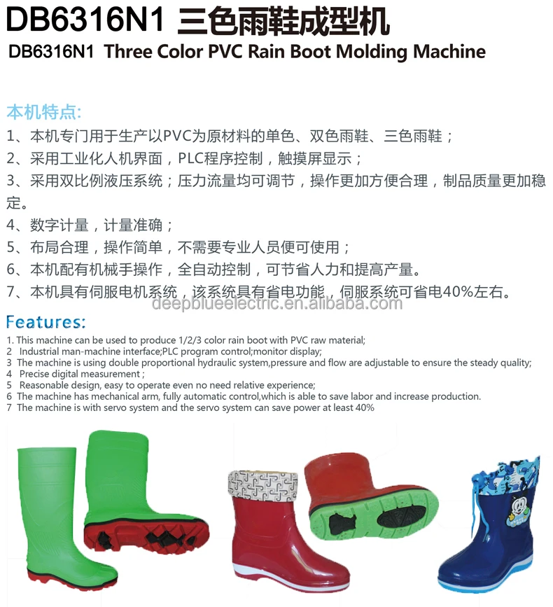 Pvc Rain Boot Machine Eva Rain Boot Machine Rain Boot Injection Machine ...