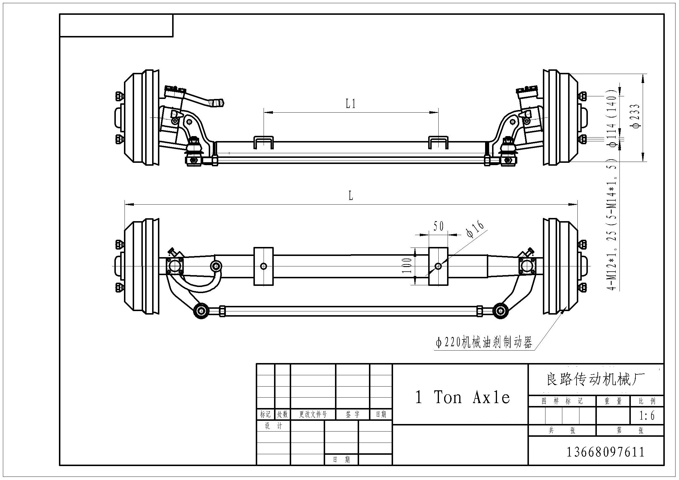4kw Electric Vehicle Front Axle Steering System by Lianglu
