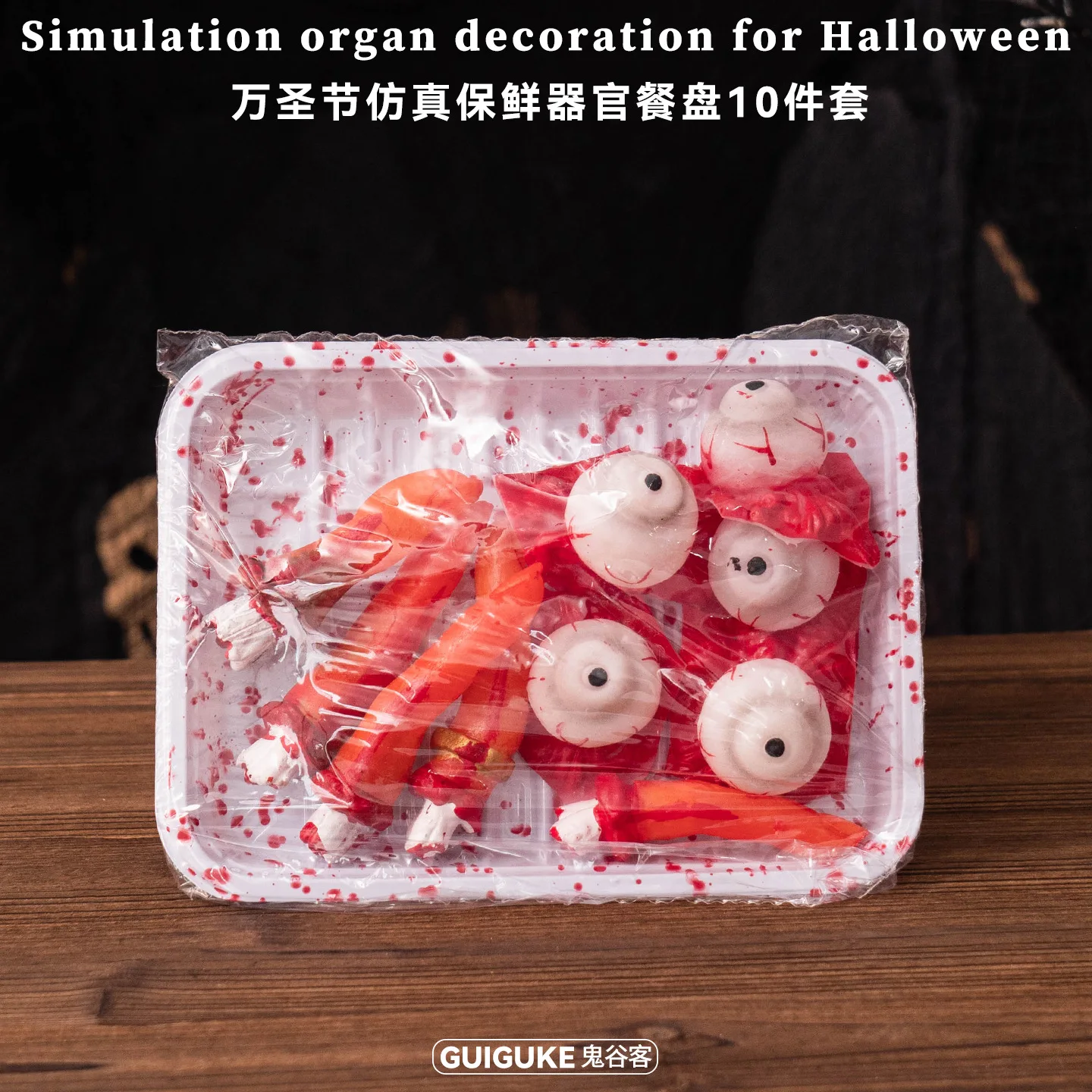 Bloody Eyeballs Simulation Horror Organs Heart Prank Brain Severed ...