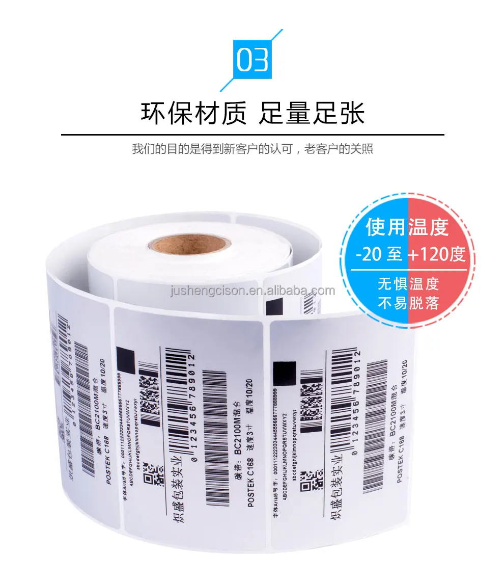 Custom Size Self-adhesive Waterproof Thermal Transfer Barcode Label ...
