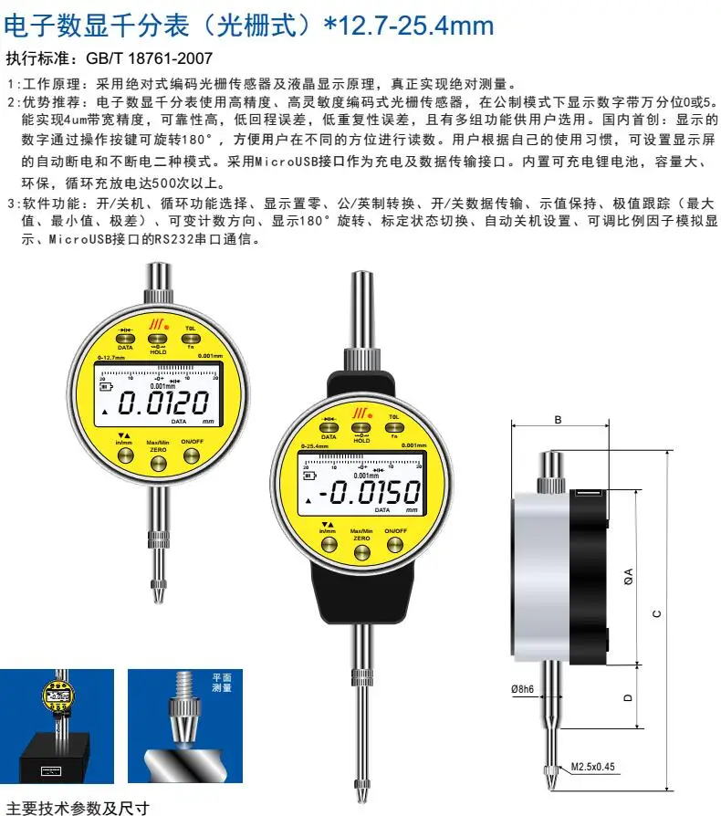 Electronic Digital Display Dial Meter Electronic Dial Meter Dial Gauge ...