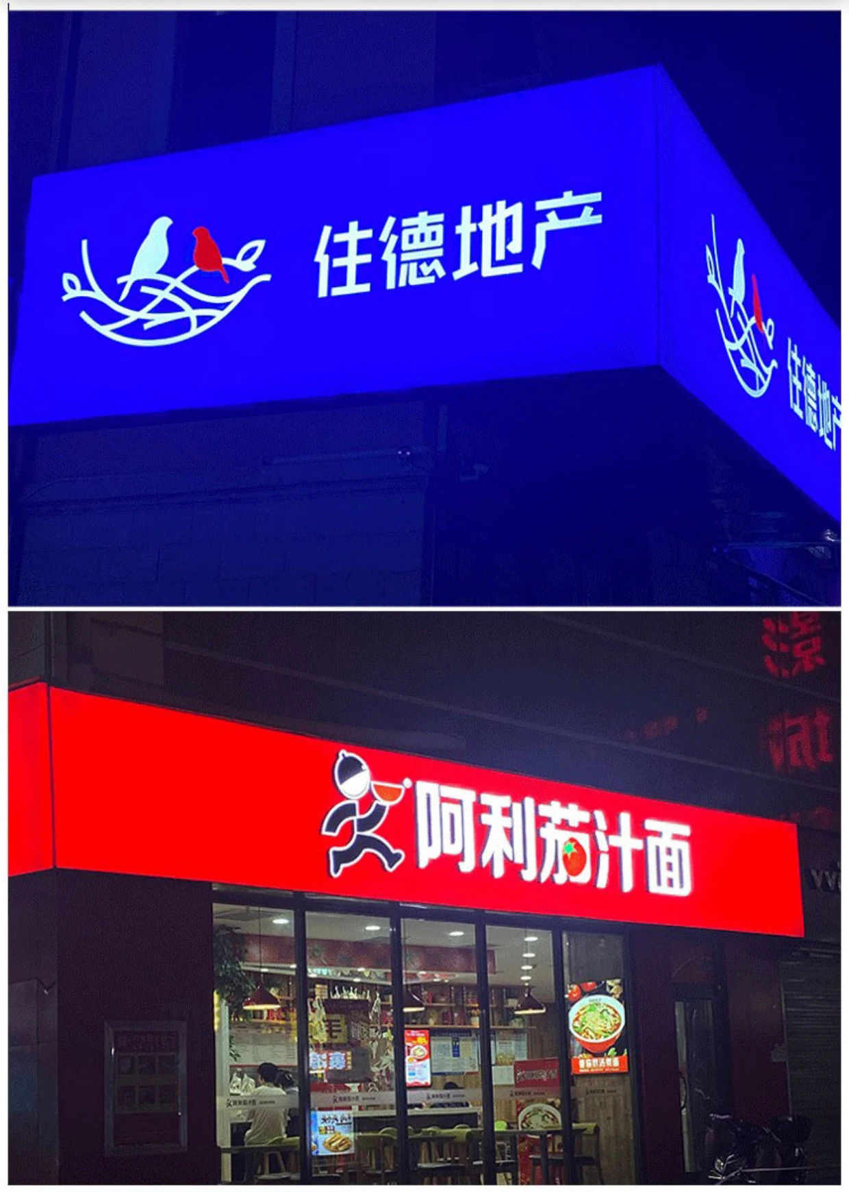 Outdoor Door Sign Led Light Box Shop Sign Business Advertising ...