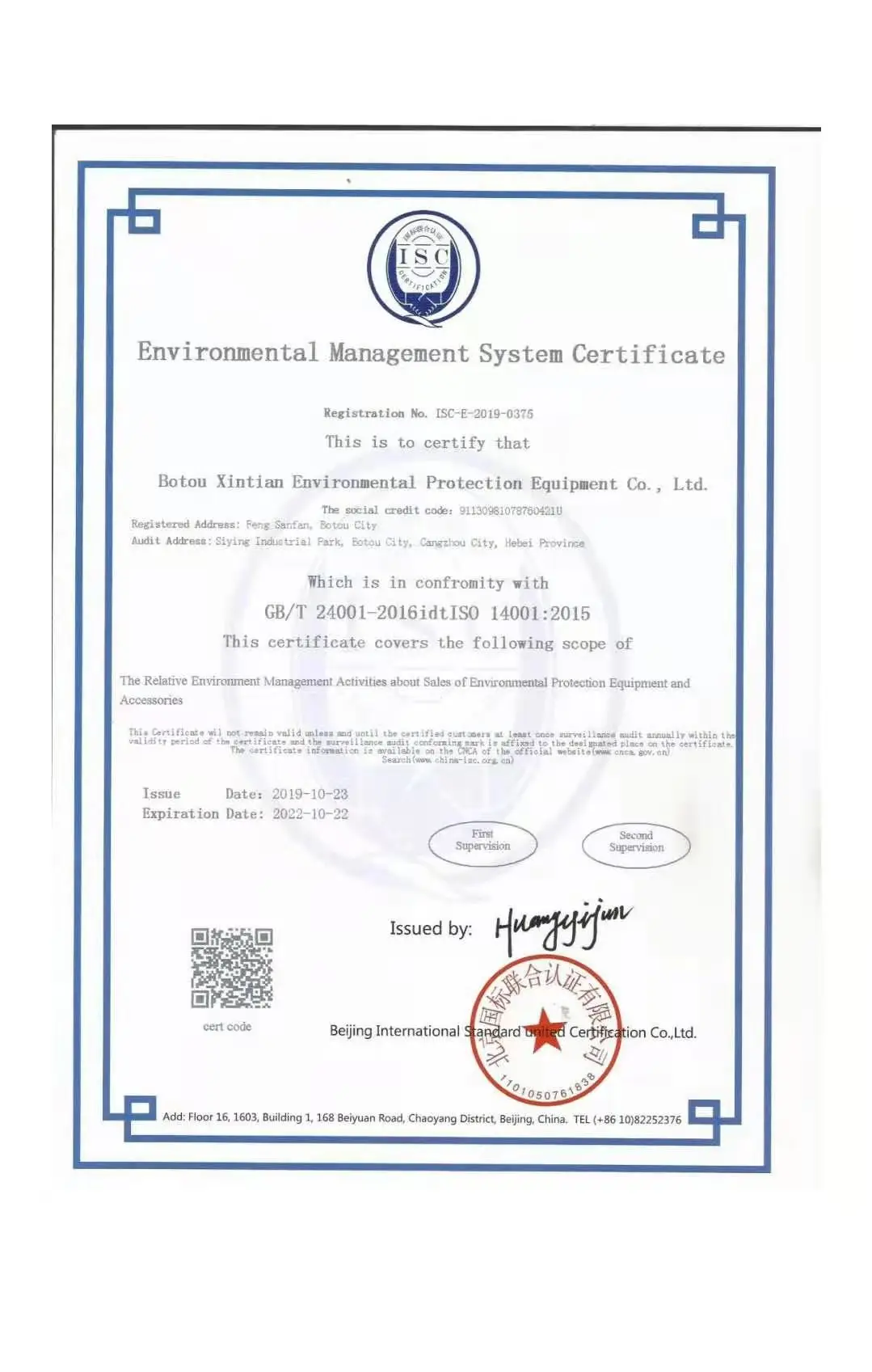 Esp Wet Electrostatic Precipitator For Boiler Flue Gas Desulfurization ...