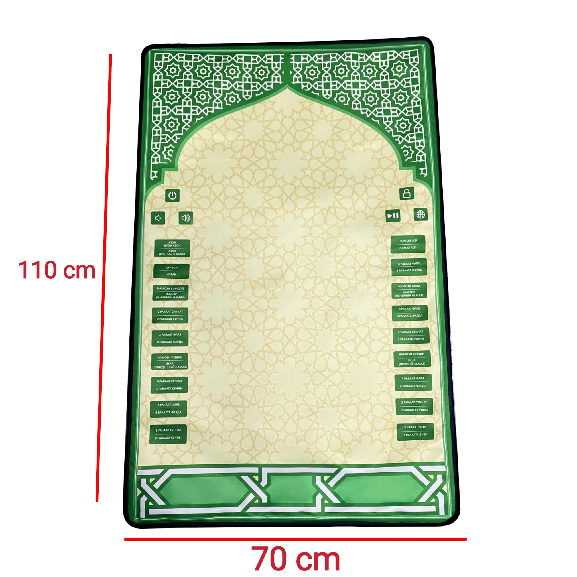 smart interactive prayer mat adult version Kyrgyzstan prayer rug big ...