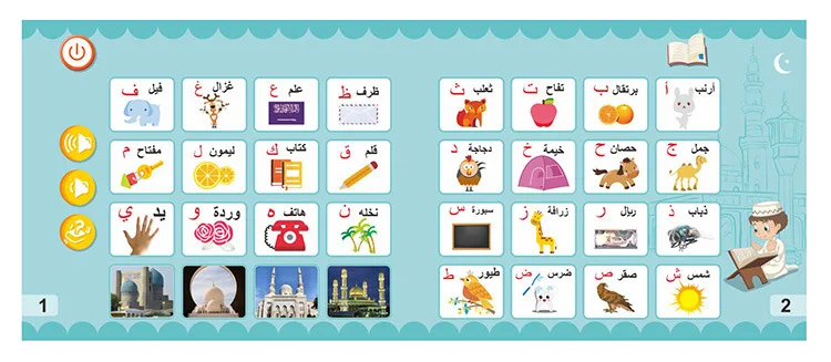 Arabic English E-Books - Early Childhood Education Toys