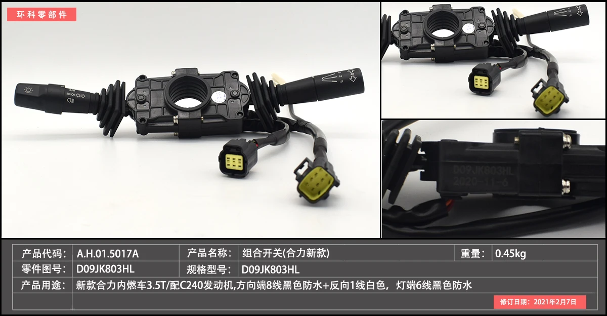 Forklift Parts Light Swith Direction Switch D09jk803hl Combined Switch ...