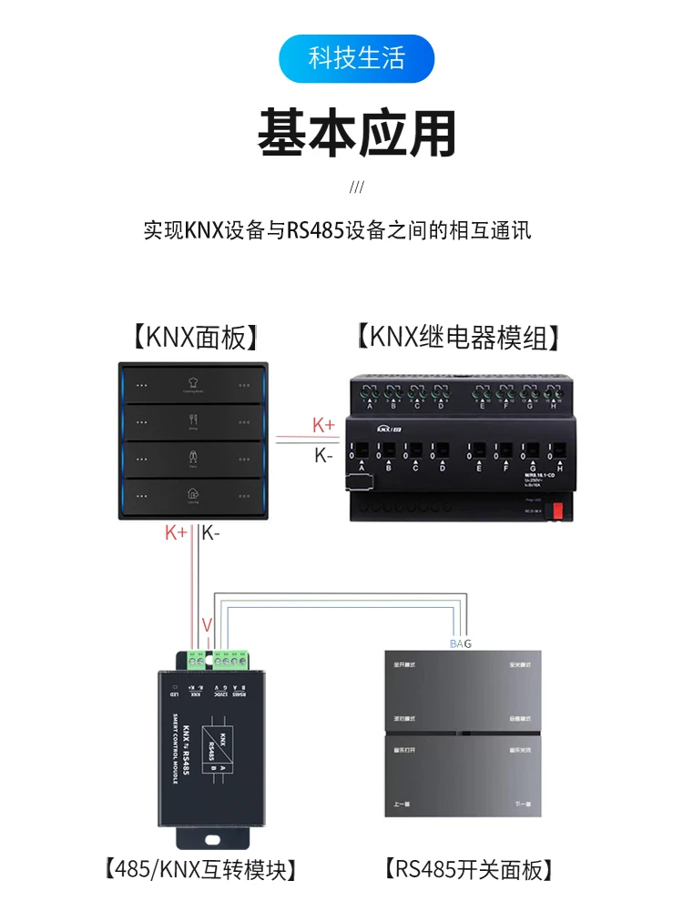 KNX To RS485 Module Mutual Conversion Gateway Intelligent Building ...