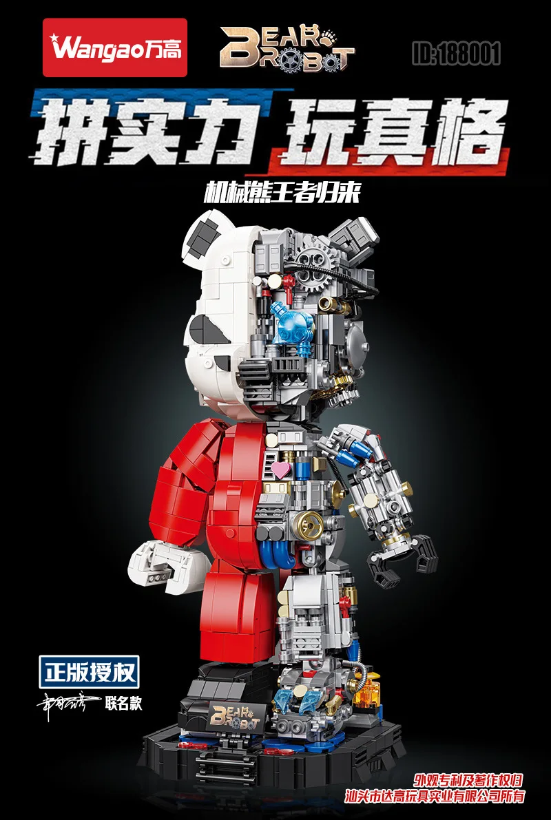188001-188018 Bear Robot:mechanical Violence Bear Building Blocks Toy ...