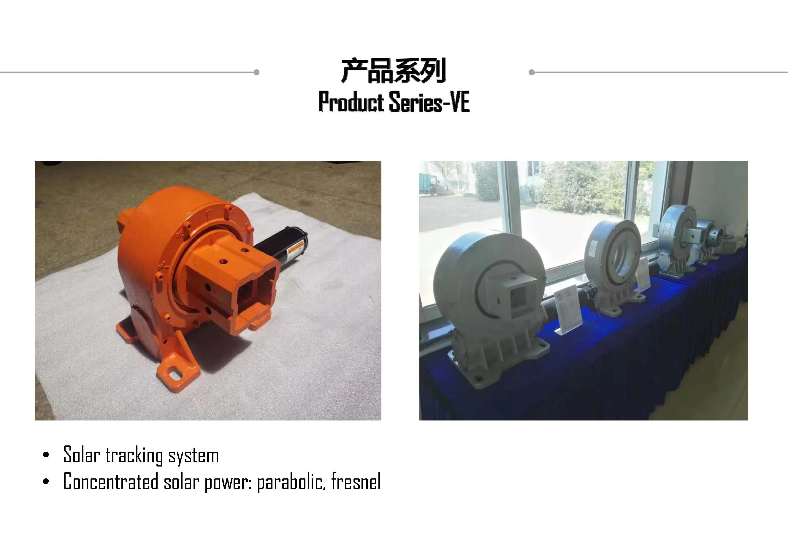 VE9 Single Axis Solar Tracker System with Precision Gearbox