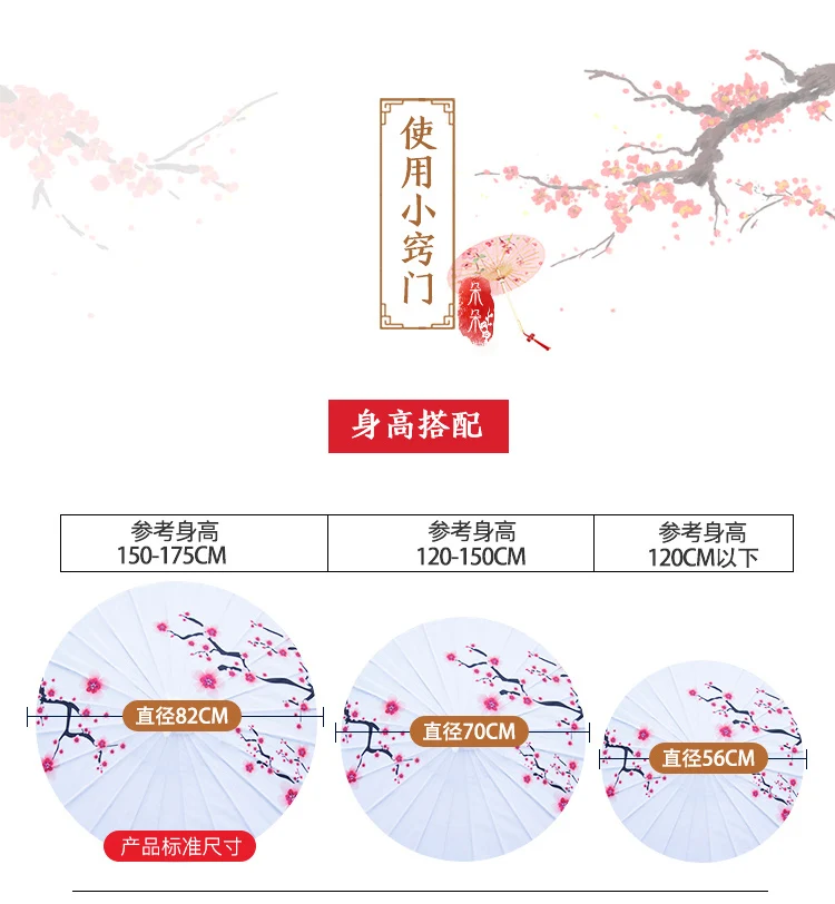 82cm Ancient Chinese Dress Cheongsam Show Dance Umbrella Ceiling ...