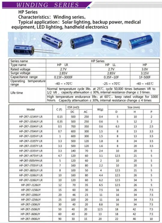 スーパーキャパシタ3F5F 8F 7F 10F 15F 12F 20F 25F 30F 50F 60F 90F 100F 120F 150F ...