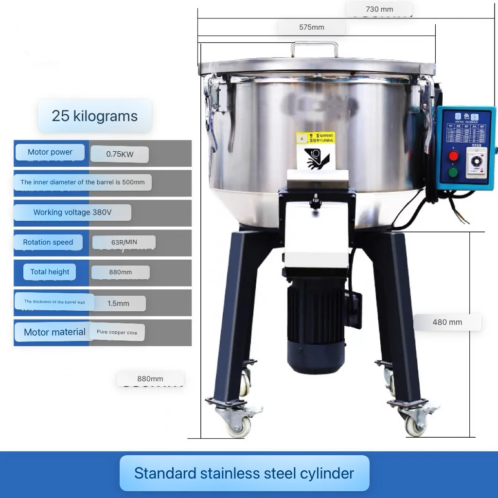 25kg Capacity Vertical Plastic Static Mixer - GYBF