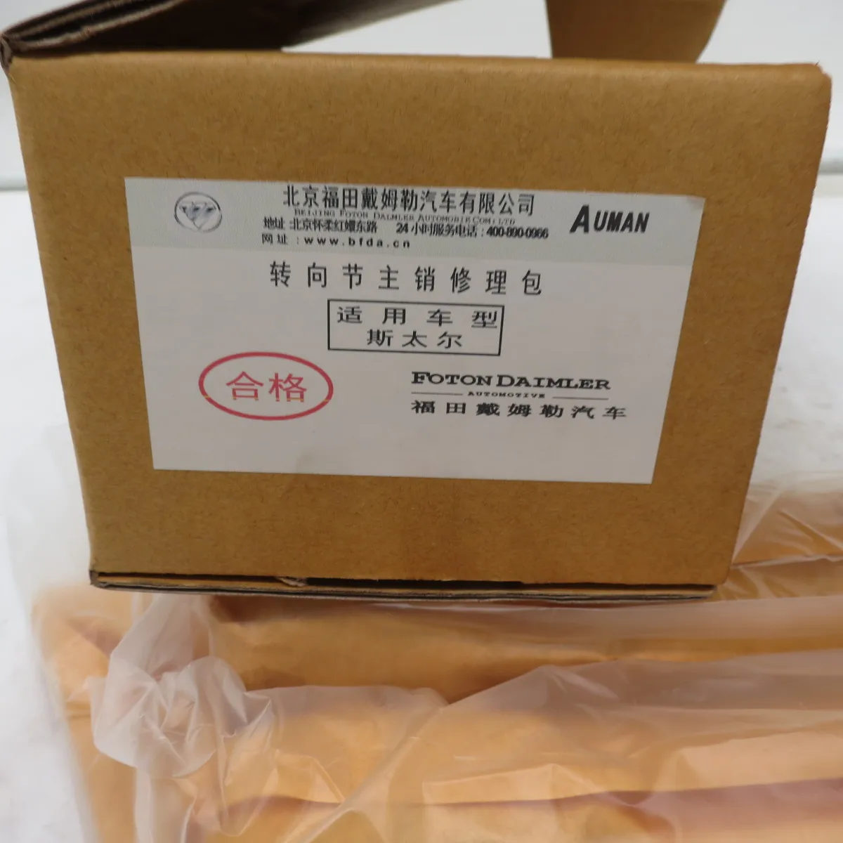Truck Parts King Pin Kit For Foton Auman - Buy King Pin Lock king Pin ...