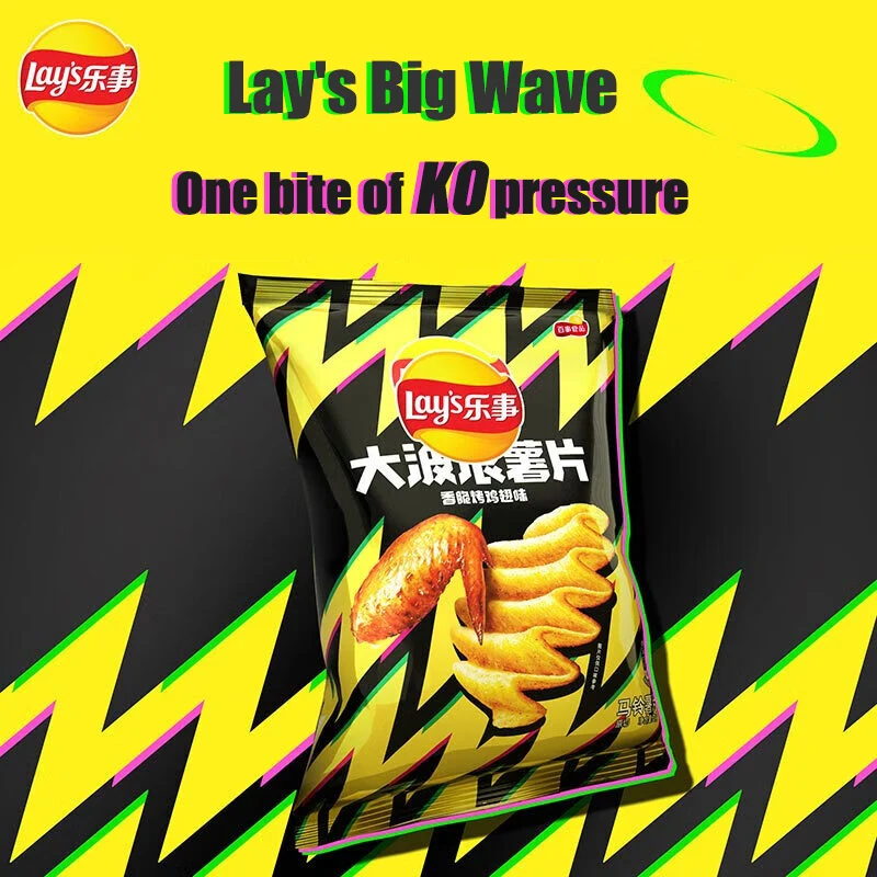 Lays Potato Chips Grilled Chicken Wings Squid Flavor Large Wavy Thick ...