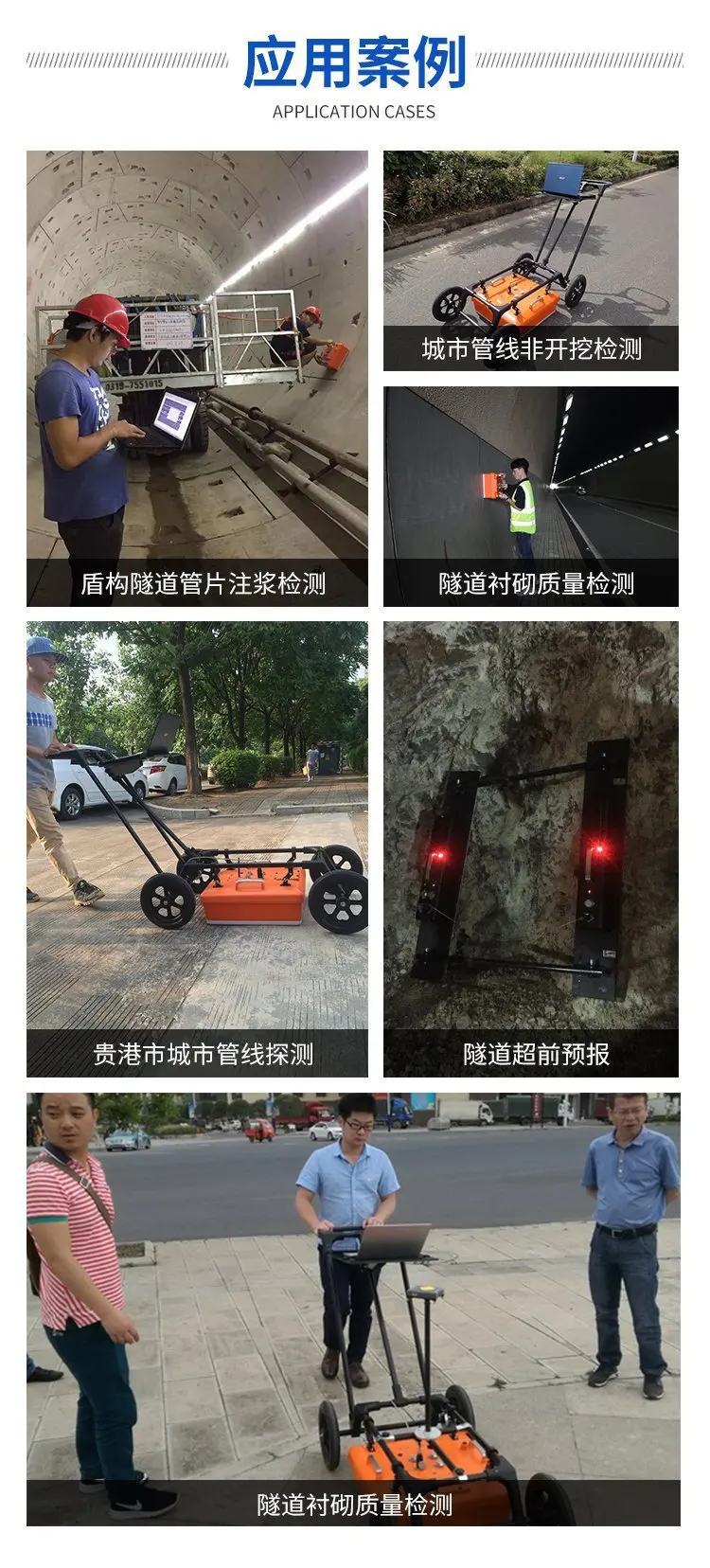 Shanghai Vivax-metrotech Underground Pipeline Pipeline Anti-corrosion ...