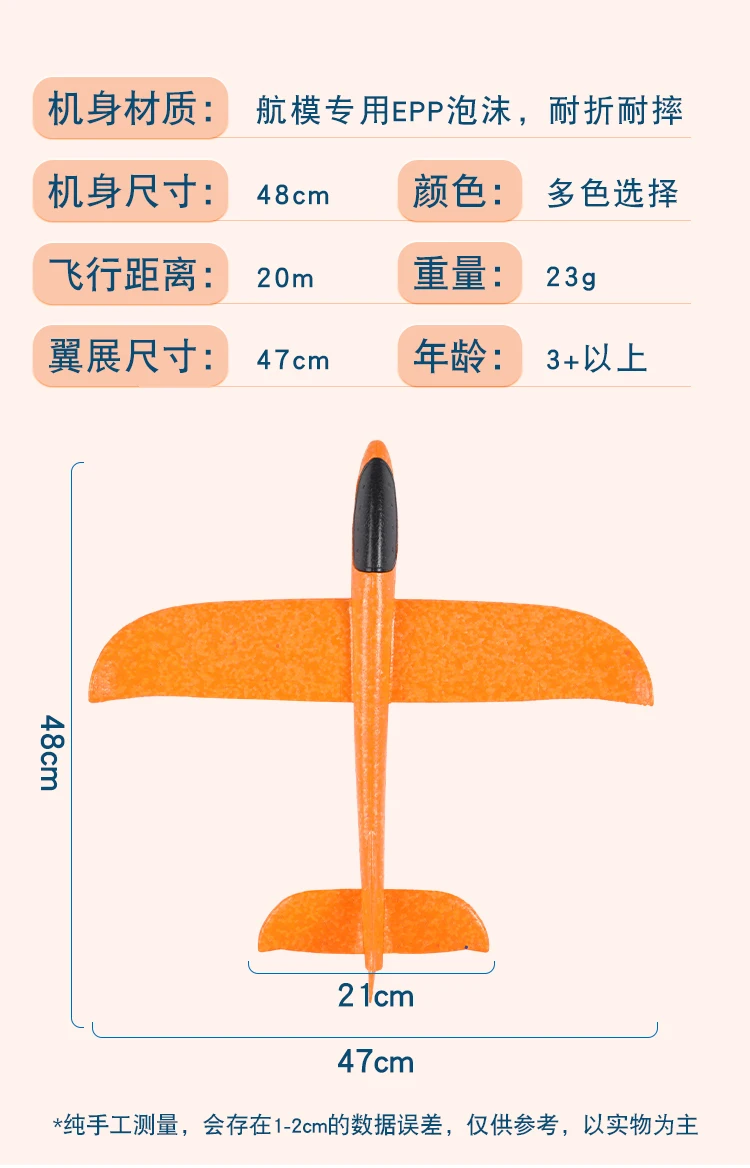 Popular New Products 48cm Children Hand Thrown Aircraft Outdoor Toys 3d ...