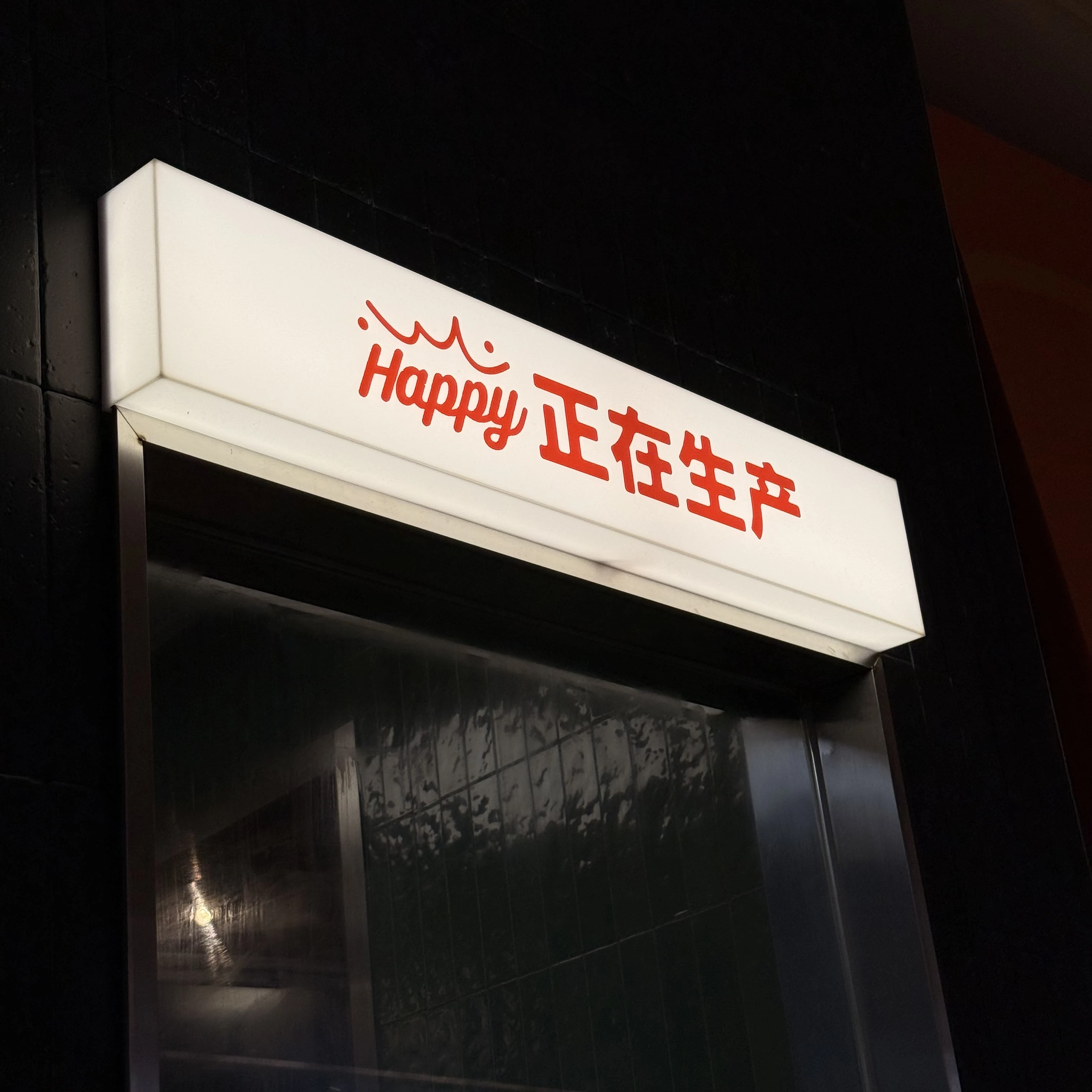 Custom Yours Logo Advertising Display RGB Led Light Box Acrylic Sign ...