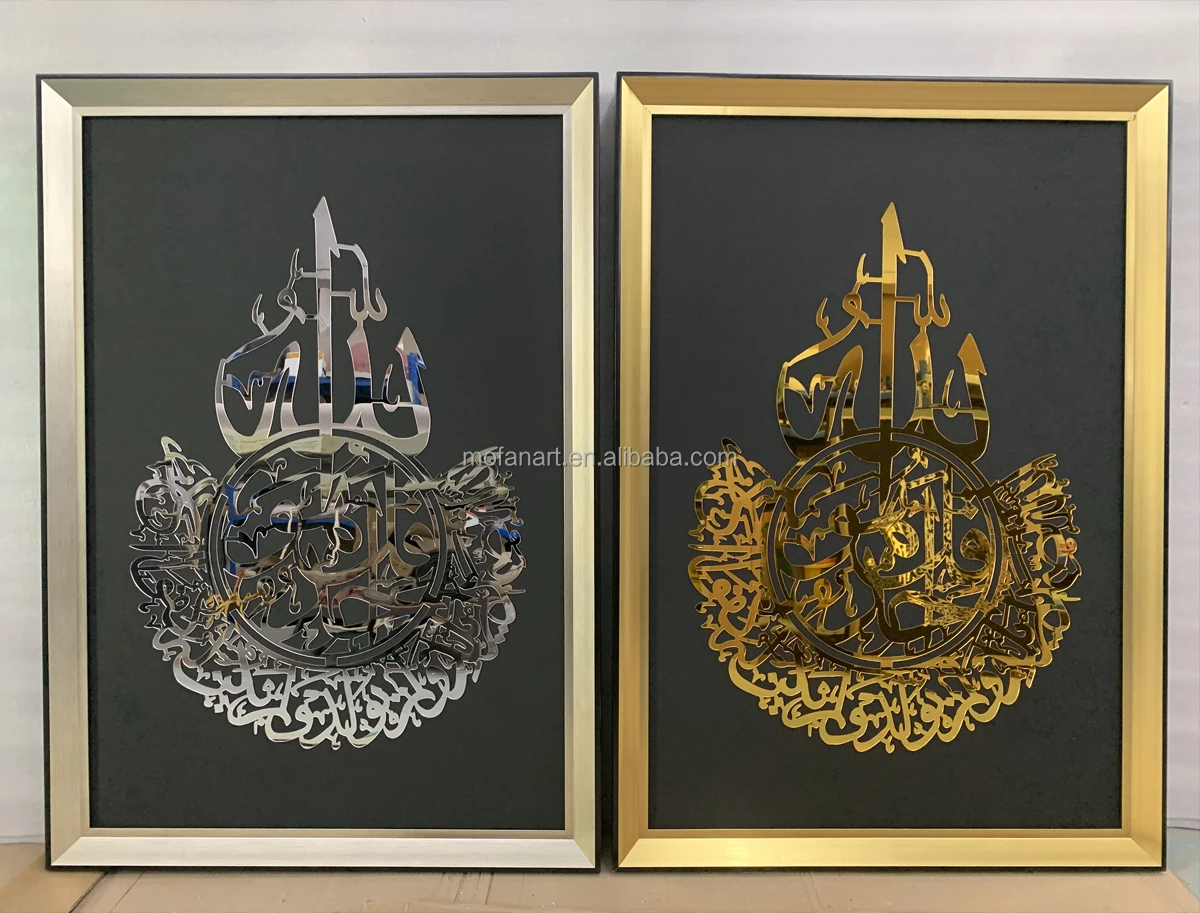 Set of Ayatul Kursi Calligraphy Surah Al-Falaq Surah An-Nas Islamic ...
