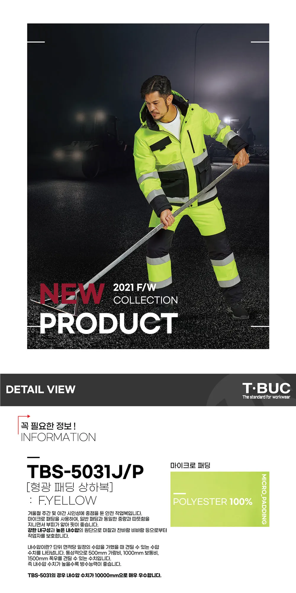 [T.BUC] ODM Korean Brand (TBS-5031J) Micro Padding Insulated Uniform ...