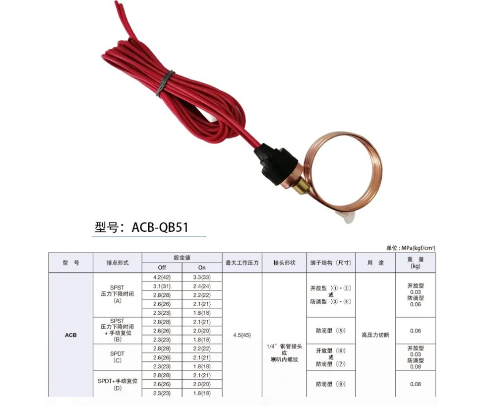 Pressure Controller Acb-qb58 Pressure Switch Metal Diaphragm Hvac ...